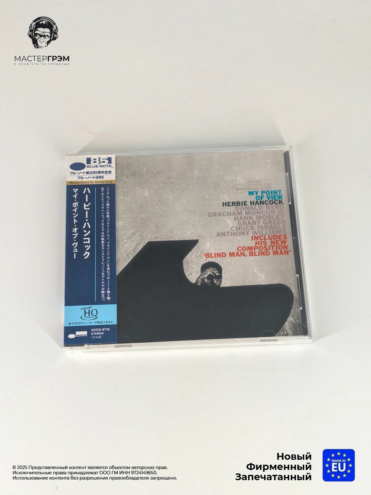 CD диск Herbie Hancock - My Point Of View (UHQ-CD) Япония, 2025, Jewel case