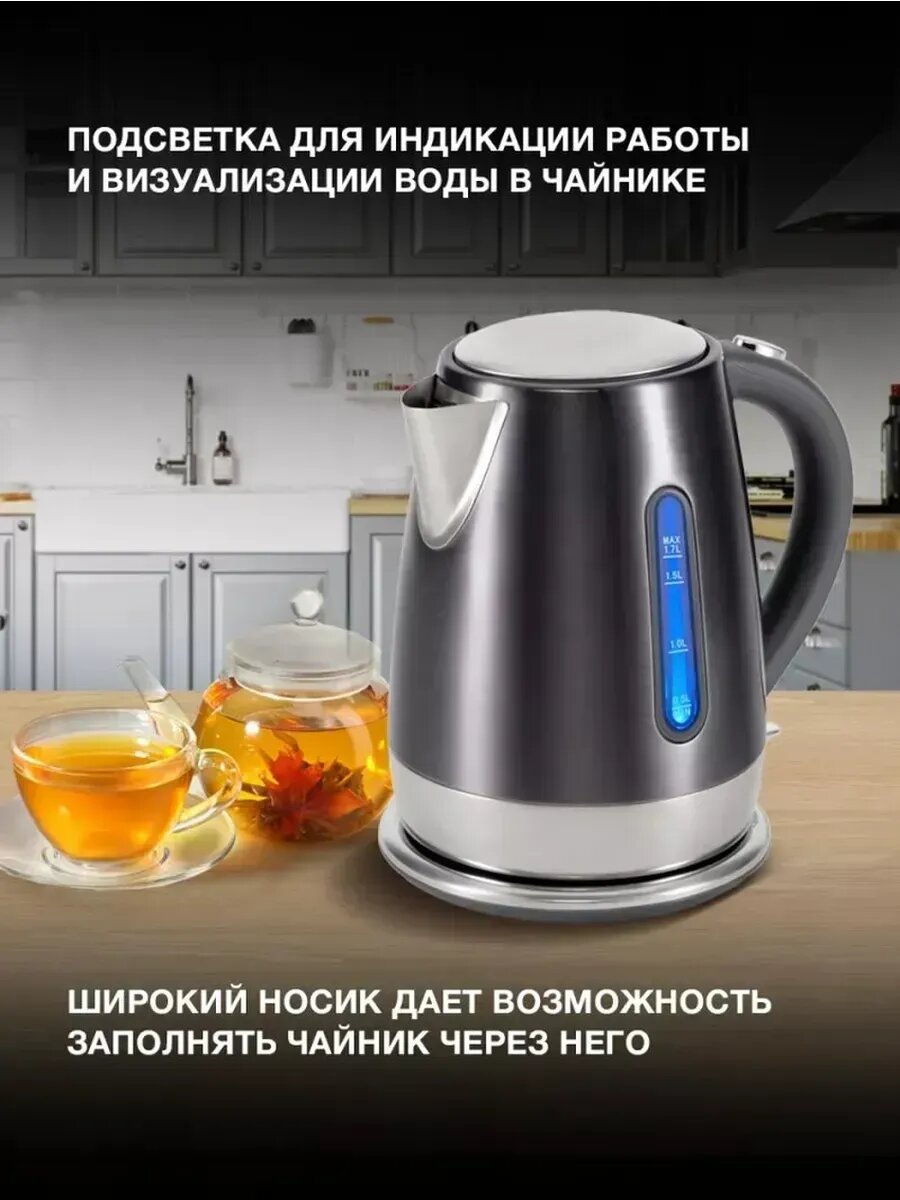 Современный электрический чайник с быстрым нагревом