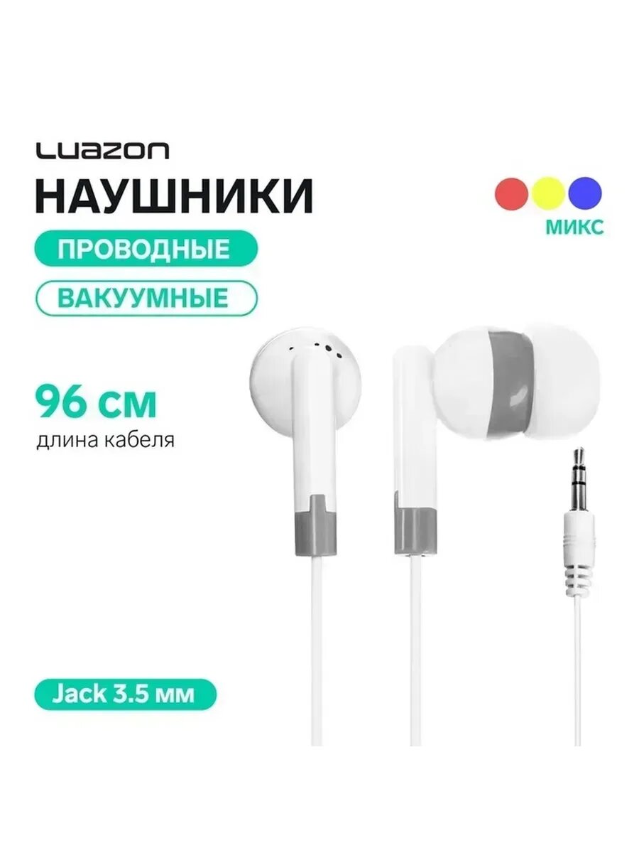 Элитные вакуумные наушники для насыщенного звука