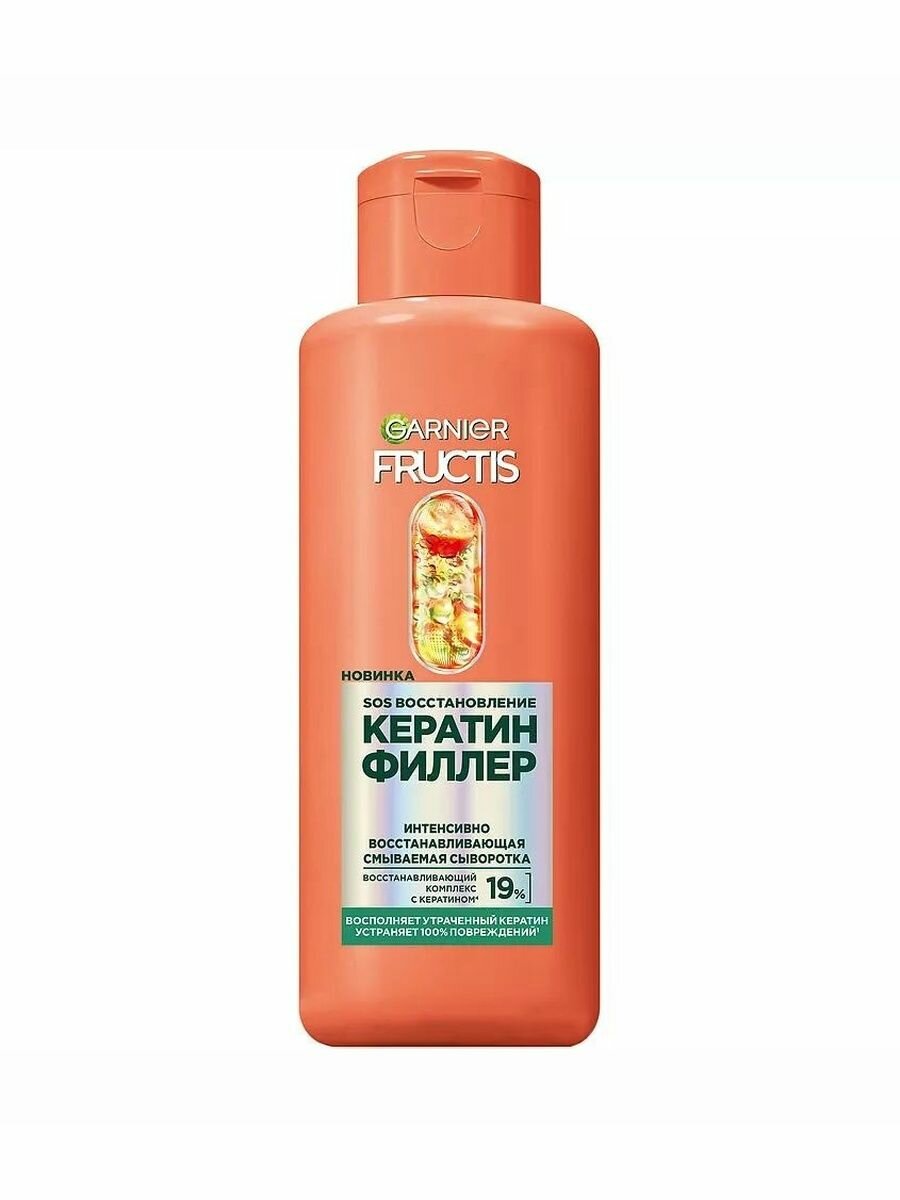 GARNIER FRUCTIS Интенсивно восстанавливающая смываемая сыворотка, Кератин Филлер, для поврежденных волос, 200 мл