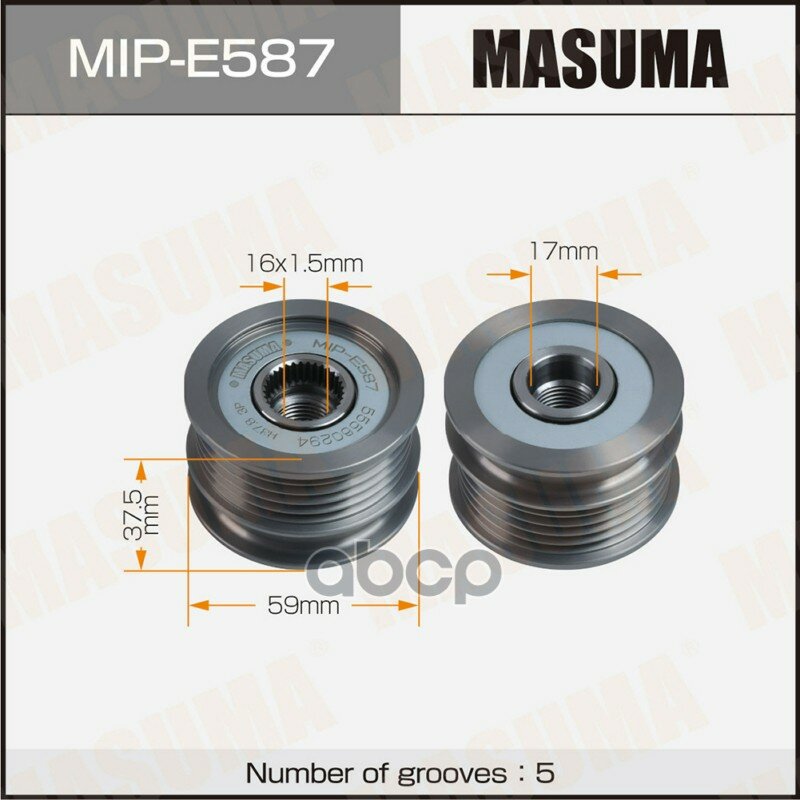 Шкив генератора MASUMA, OPEL / Y13DT, Y17DT, Z13DT, Z13DTJ, Z14XEP, Z16LET Masuma арт. MIPE587
