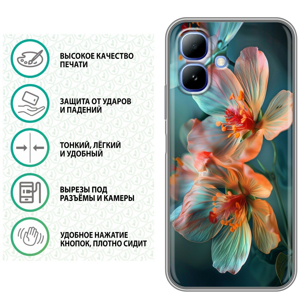 Чехол для Infinix Smart 20 — фото 1