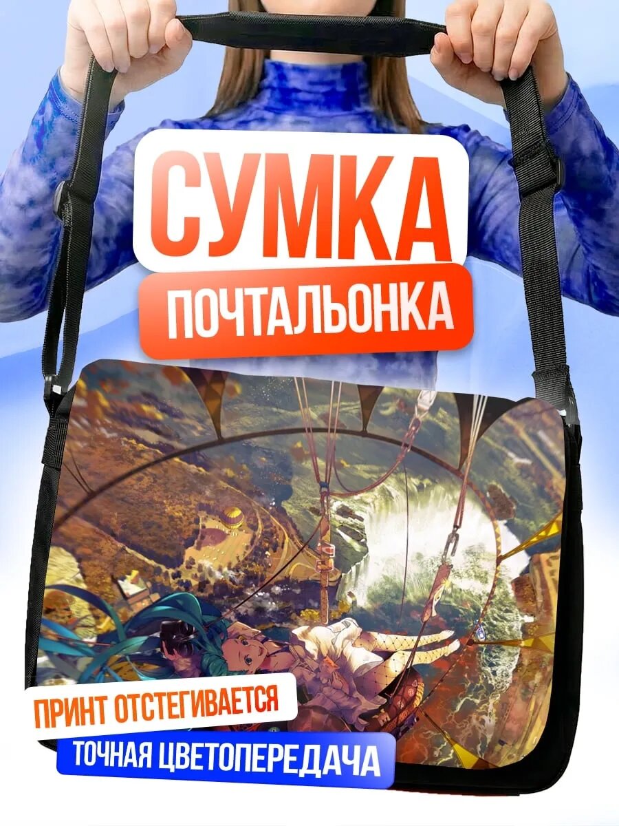Сумка кросс-боди