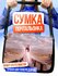 Сумка кросс-боди , черный