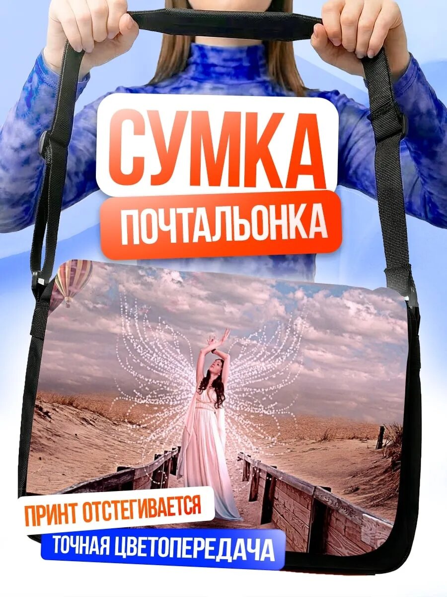 Сумка кросс-боди