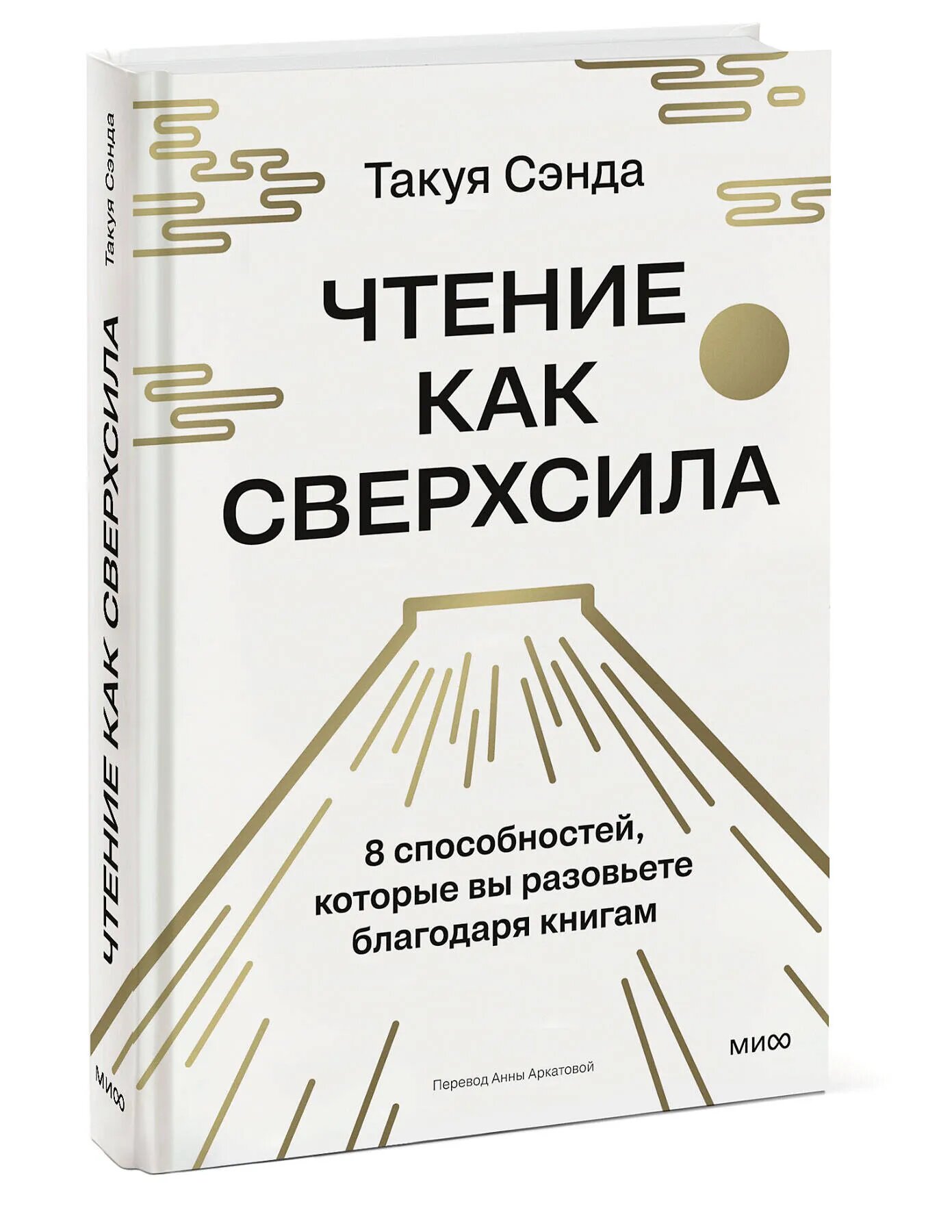 Чтение как сверхсила. 8 способностей, которые .