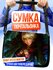 Сумка Воительница в броне