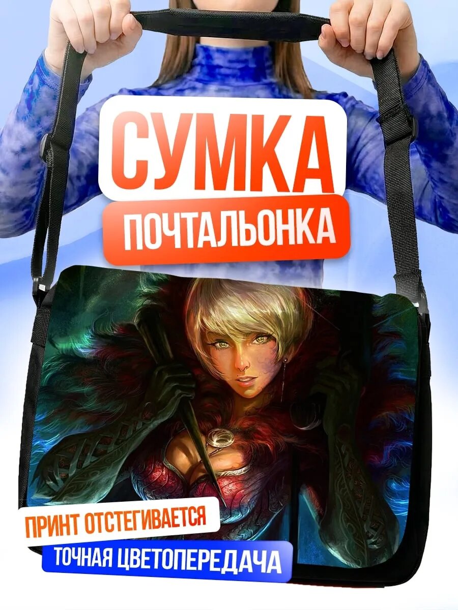 Сумка Воительница в броне