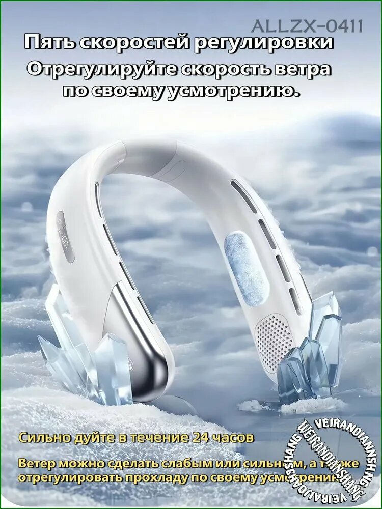 Портативный вентилятор вентилятор на шею, портативный, вентилятор с охлаждением воздуха，мини вентилятор, вентилятор на шею беспроводной, вентилятор переносной на шею，вентилятор на шею бесшумный，вентилятор с охлаждением воздуха, белый