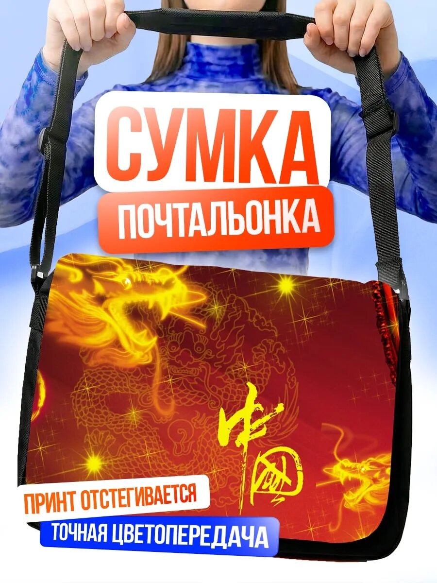 Сумка кросс-боди