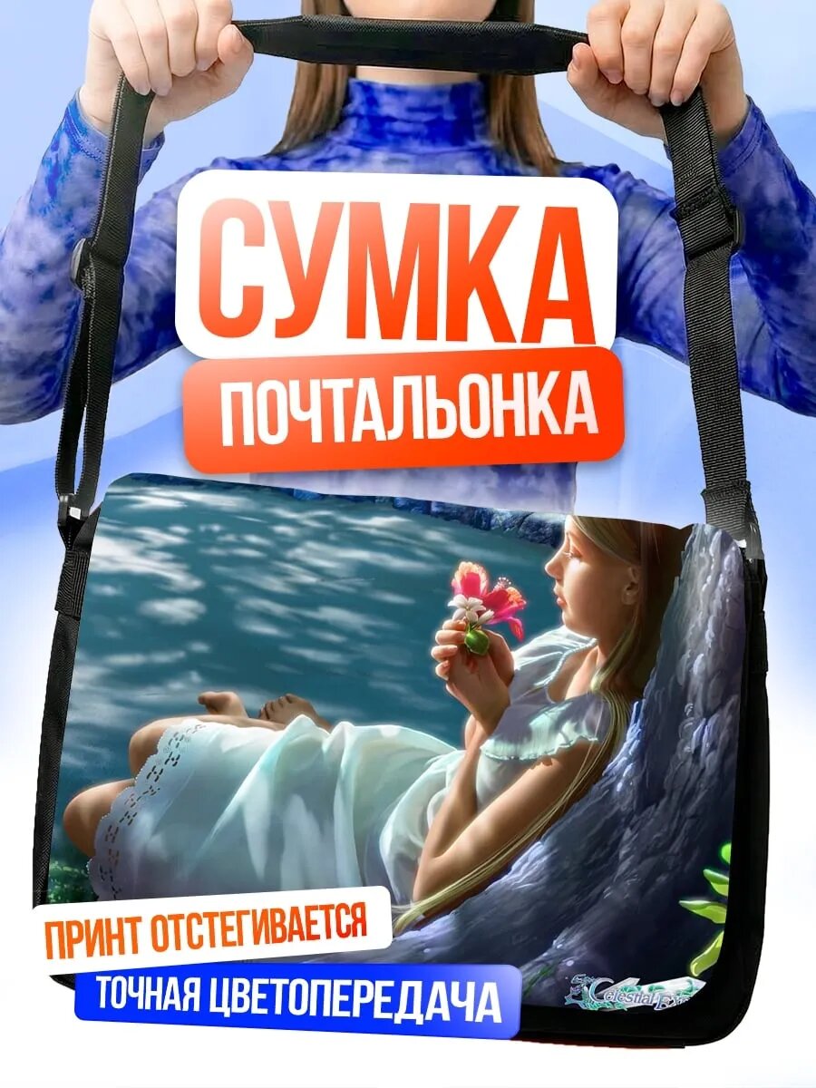 Сумка кросс-боди