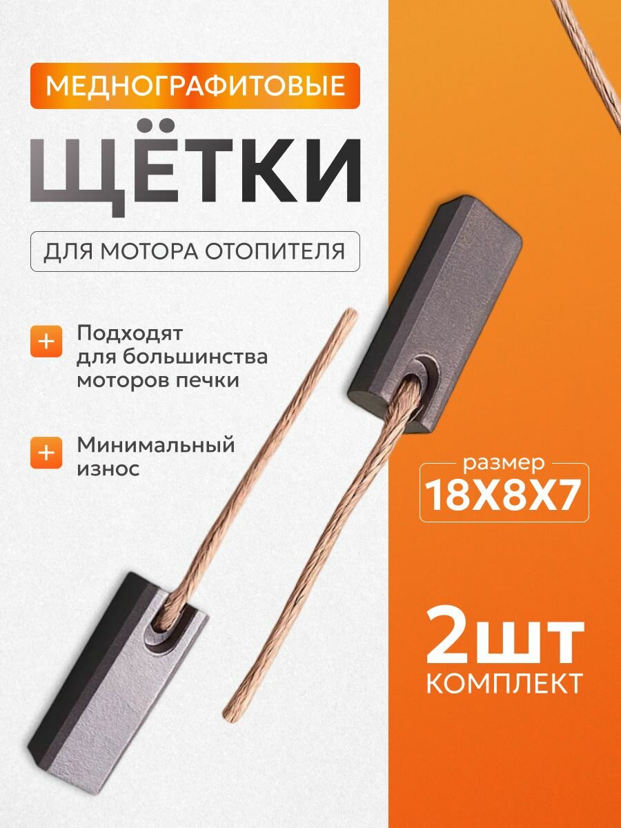 TOOLRIDER Щетки генератора, арт. KSB0011, 2 шт.