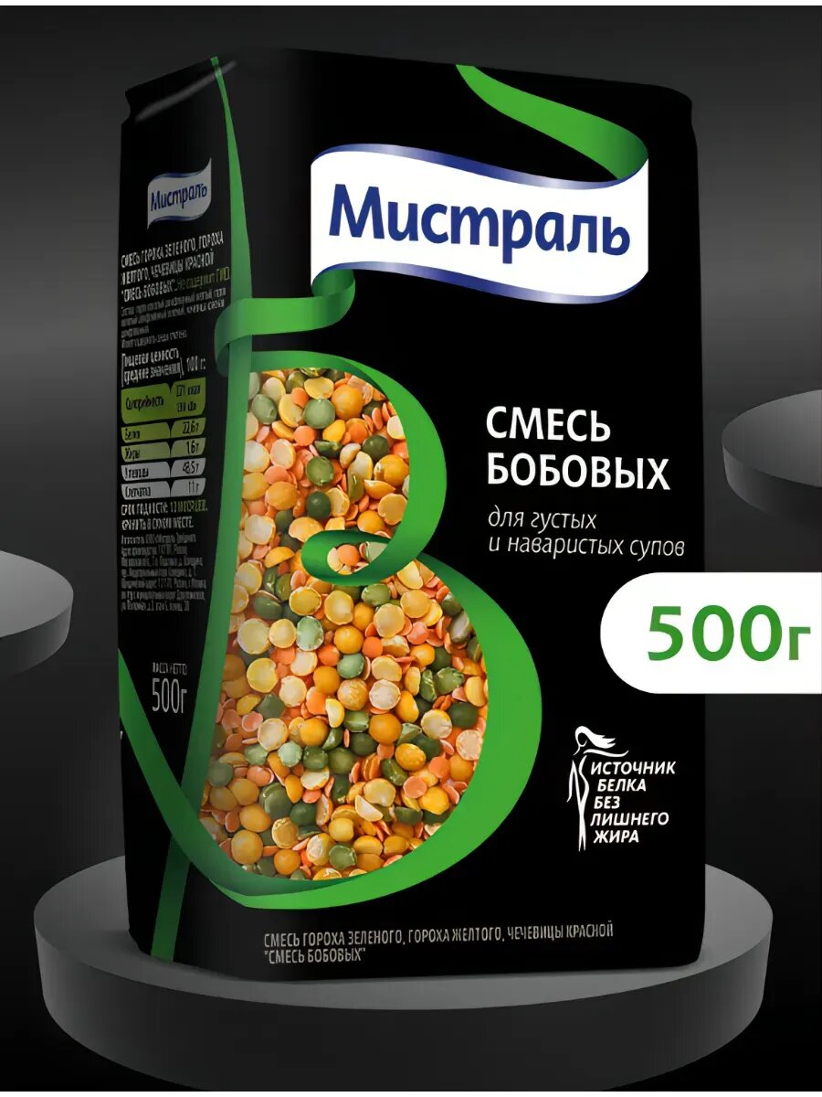 Смесь бобовых для густых и наваристых супов, 500 гр 1 пачка