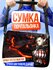 Сумка кросс-боди , черный