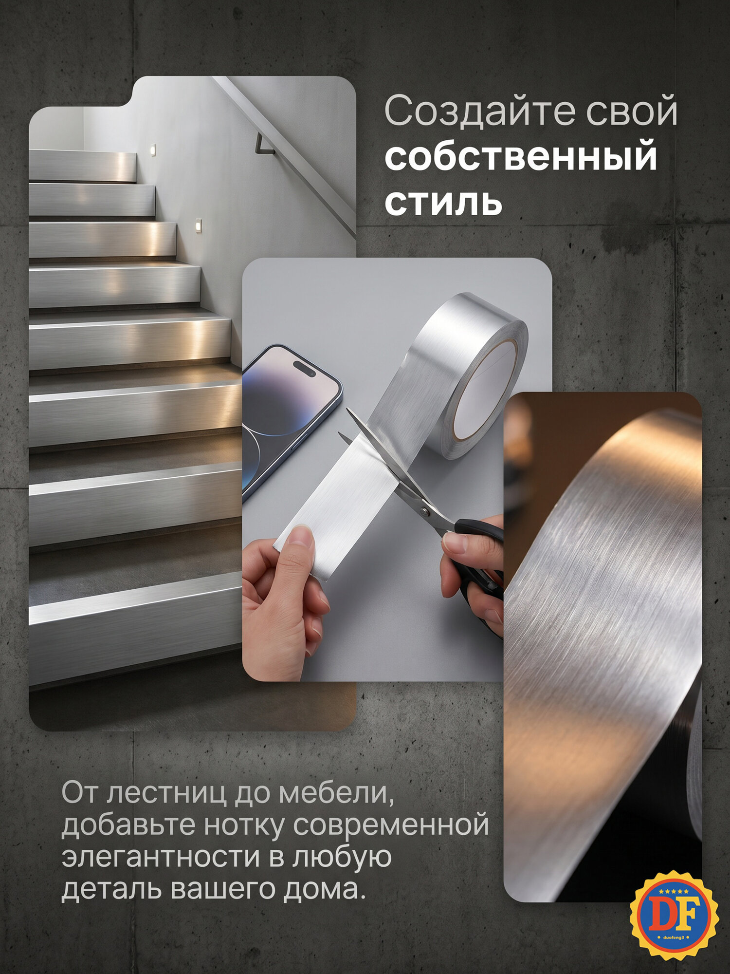 Лепнина: Самоклеящаяся декоративная лента металлик 50 м, ширин 0.5 см, Серебро, для швов и мебели, водонепроницаемый