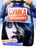Сумка кросс-боди , черный