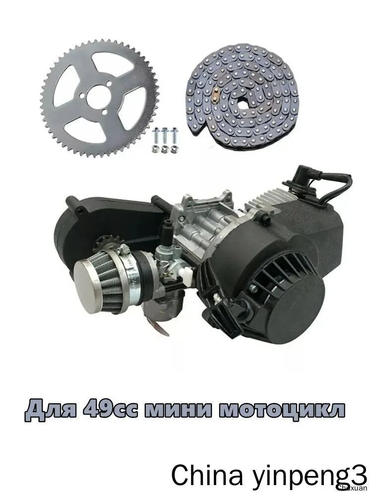 2-х тактный двигатель 47cc 49cc, цепная звездочка двигателя для мини-квадроцикла
