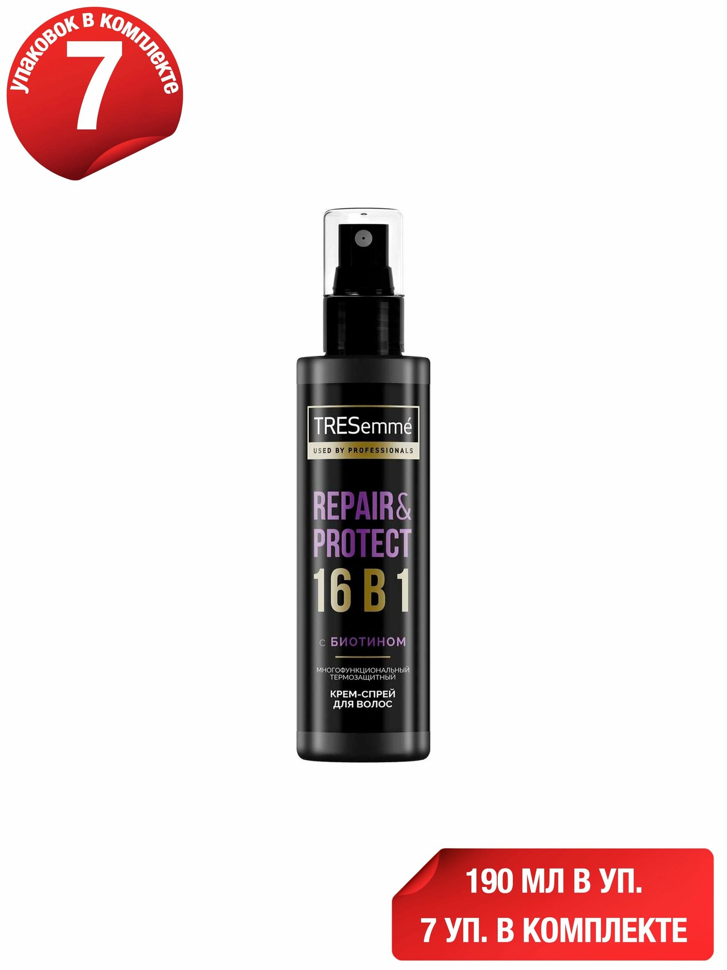Крем-спрей TRESemme Термозащитный 16 в 1 для всех типов волос 190 мл, набор: 7 штук