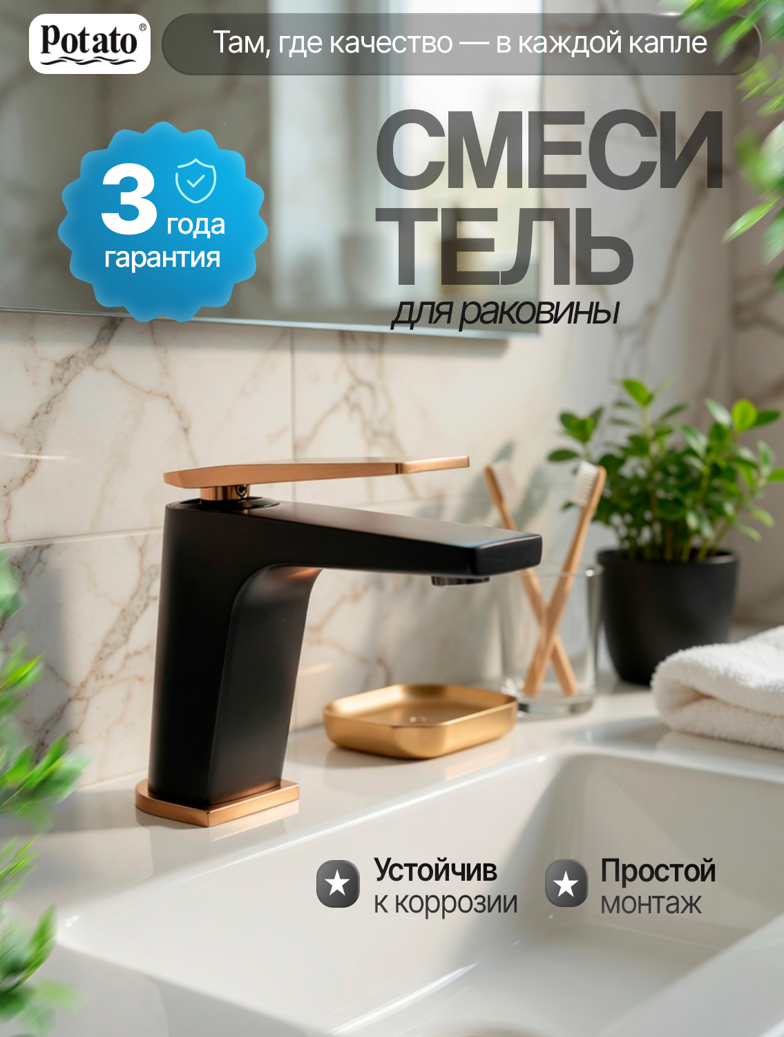 Смеситель для раковины черный матовый из латуни с литым изливом и шаровой ручкой цвета розового золота