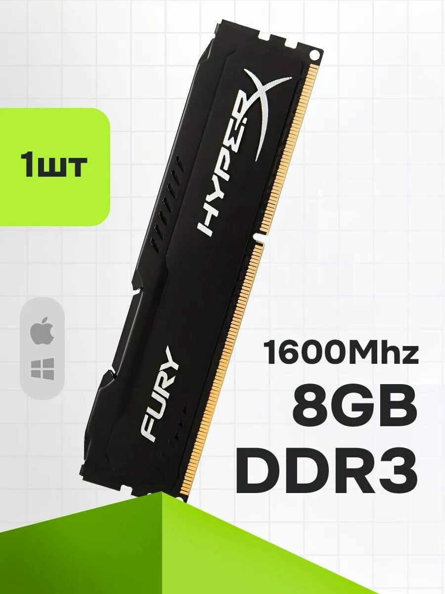 Kingston Оперативная память HX316C10FB/8 DDR3, 1600 МГц, 1 x 8 ГБ