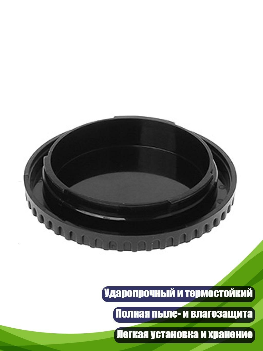 Задняя крышка объектива EF/EF-S, Крышка фюзеляжа