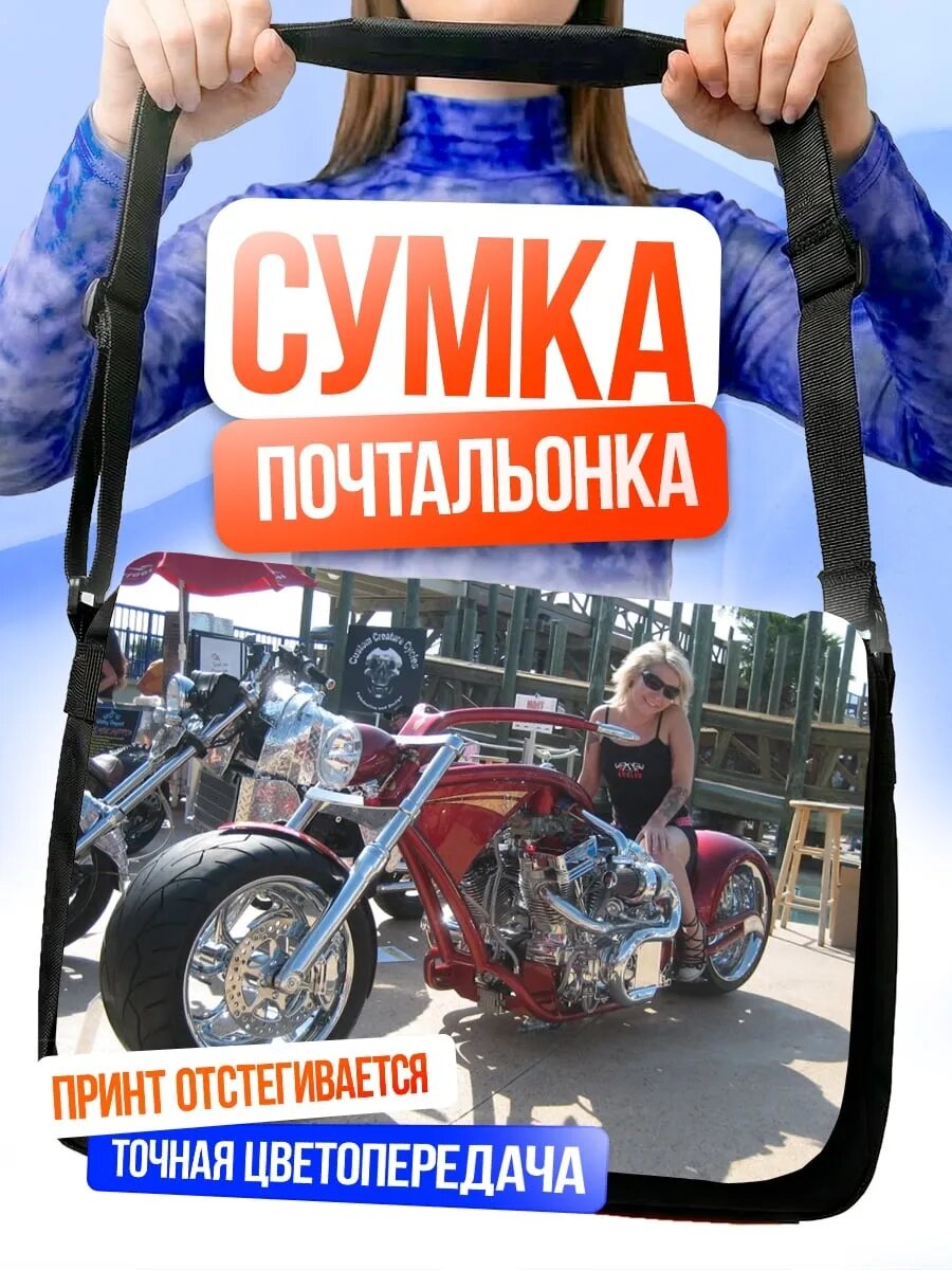 Сумка девушка на мотоцикле