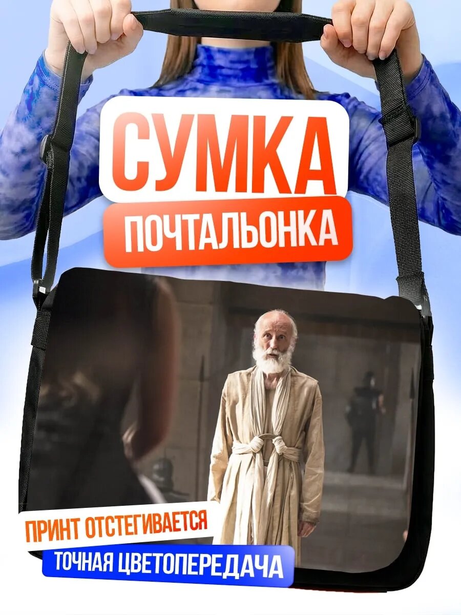 Сумка кросс-боди