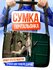Сумка Соколиный охотник