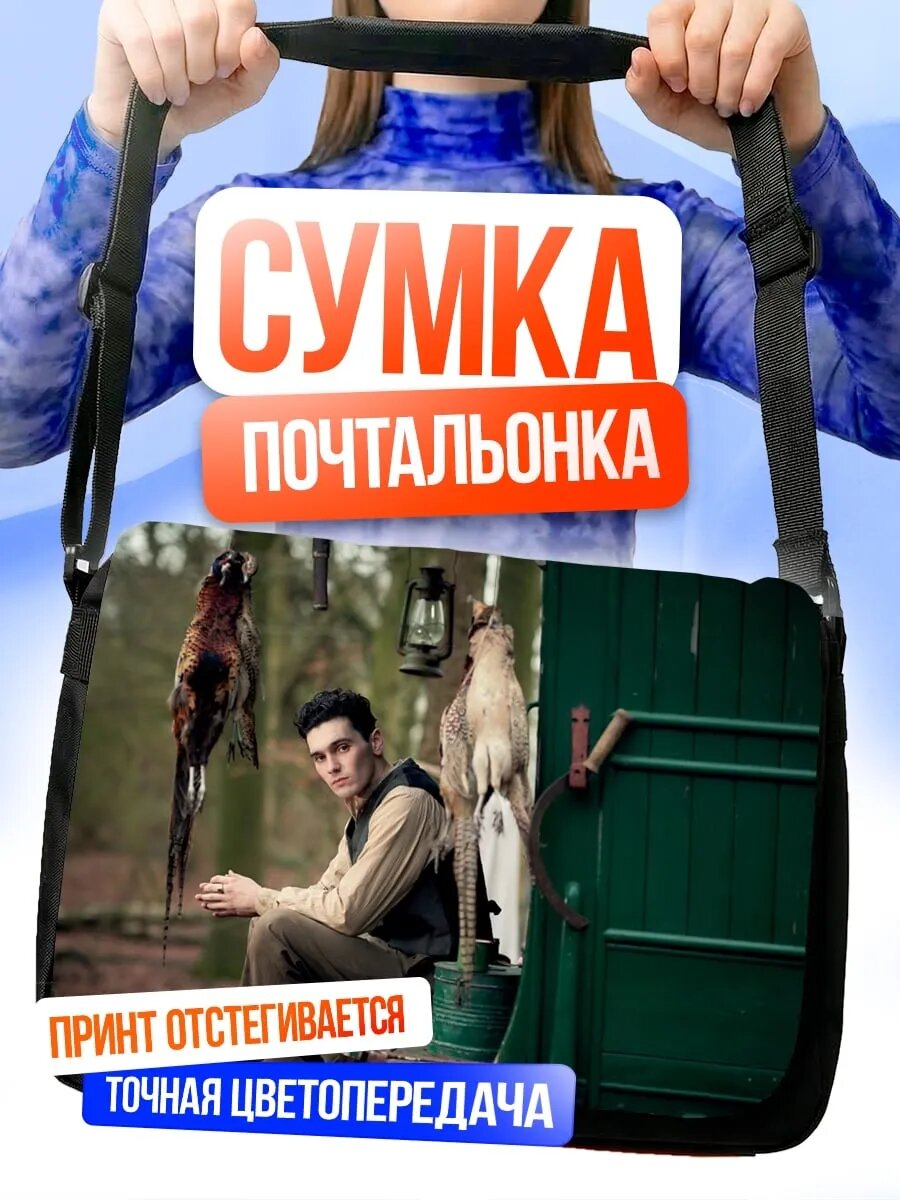 Сумка Соколиный охотник