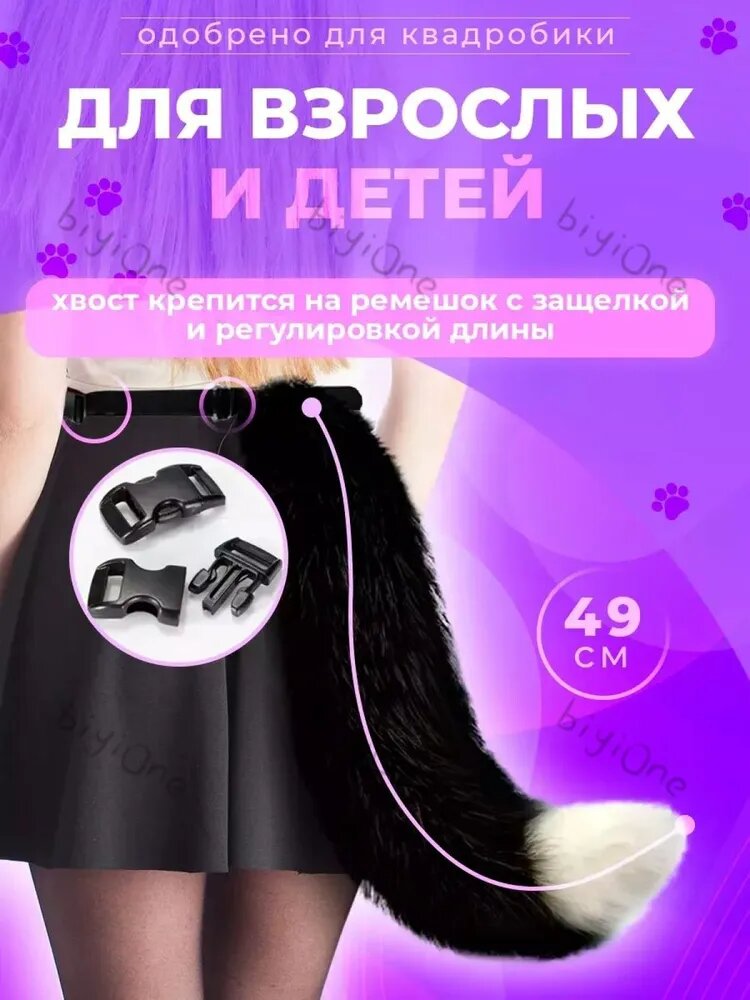 Костюм для ролевых игр — фото 1
