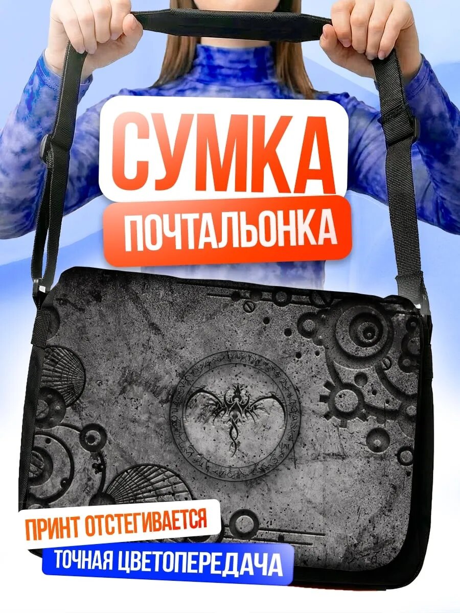Сумка кросс-боди