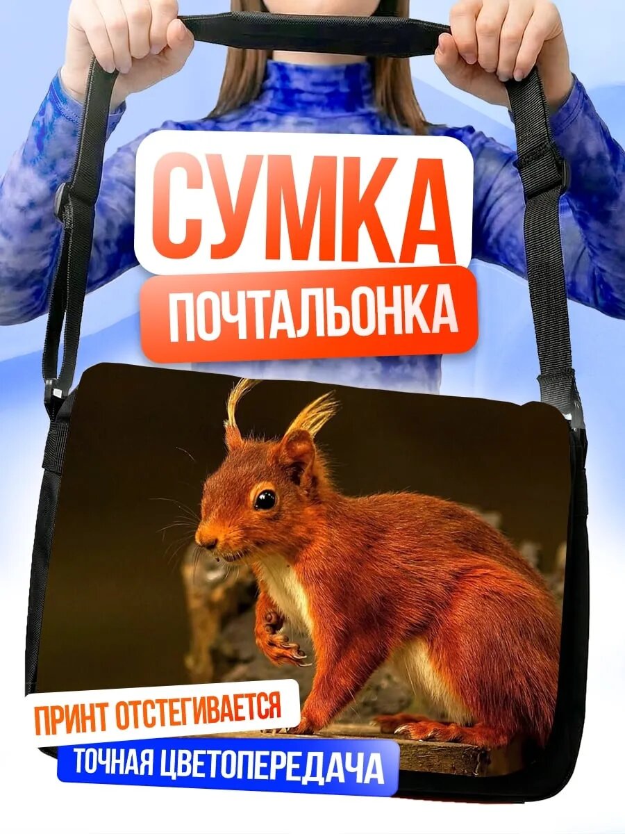 Сумка кросс-боди