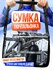 Сумка , черный