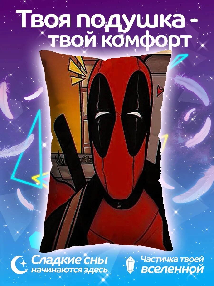 Подушка дакимакура Дэдпул красный герой