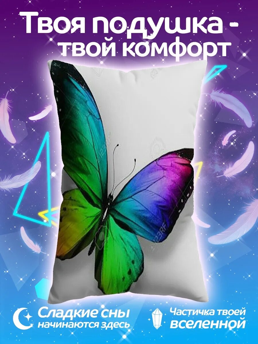 Подушка дакимакура Радужная бабочка арт