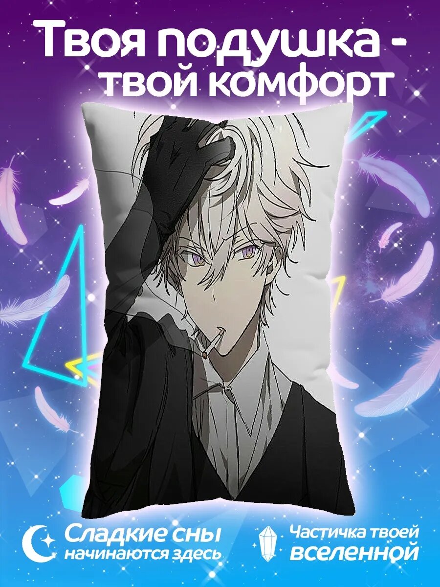 Подушка дакимакура Курящий парень