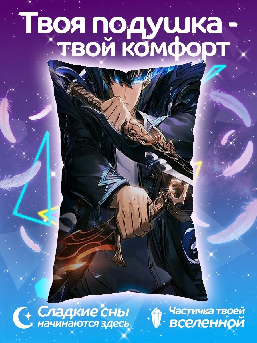 Подушка дакимакура Мощный воин с мечом