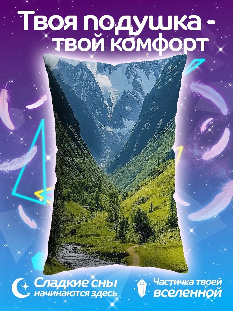 Подушка дакимакура Горная долина Лето