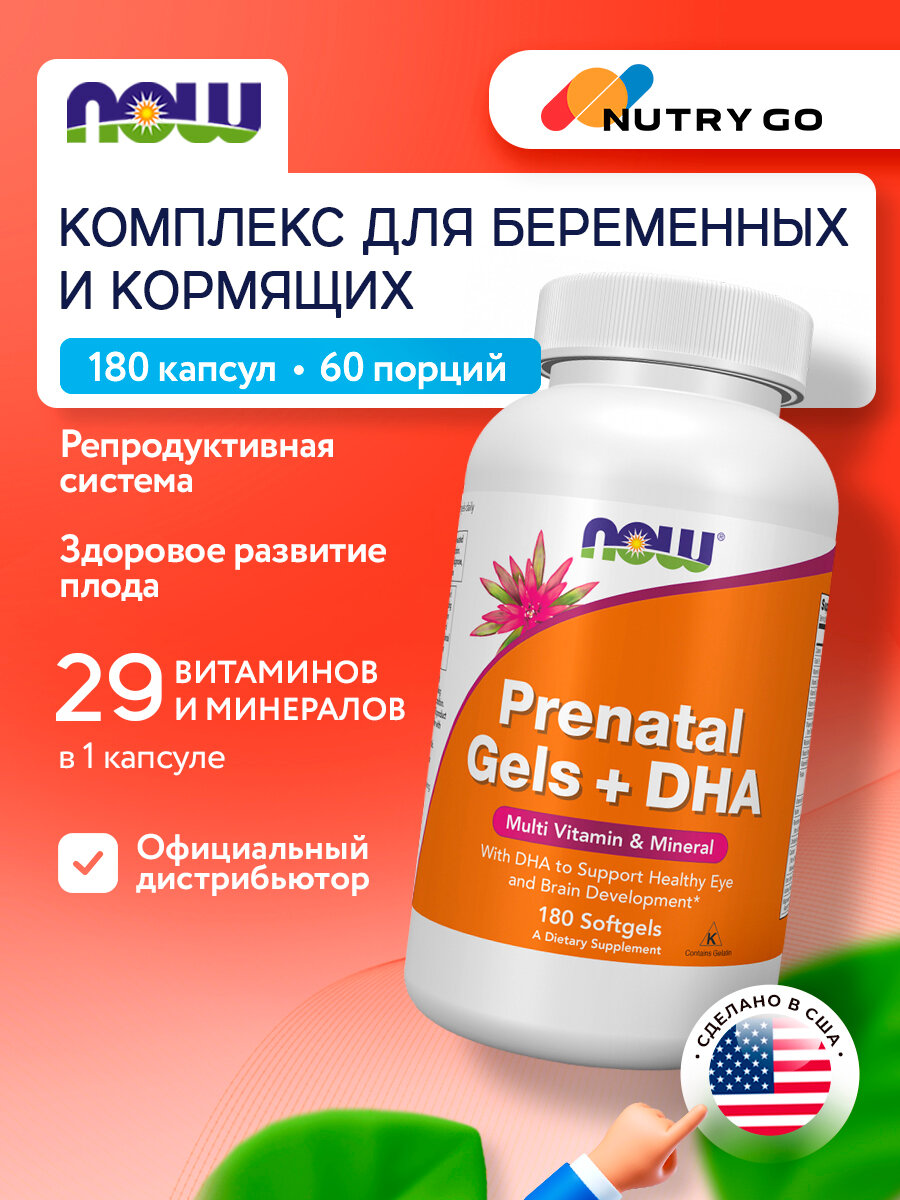 NOW Prenatal Gels + DHA, Мультивитамины для женщин для периода планирования беременности, 180 капсул
