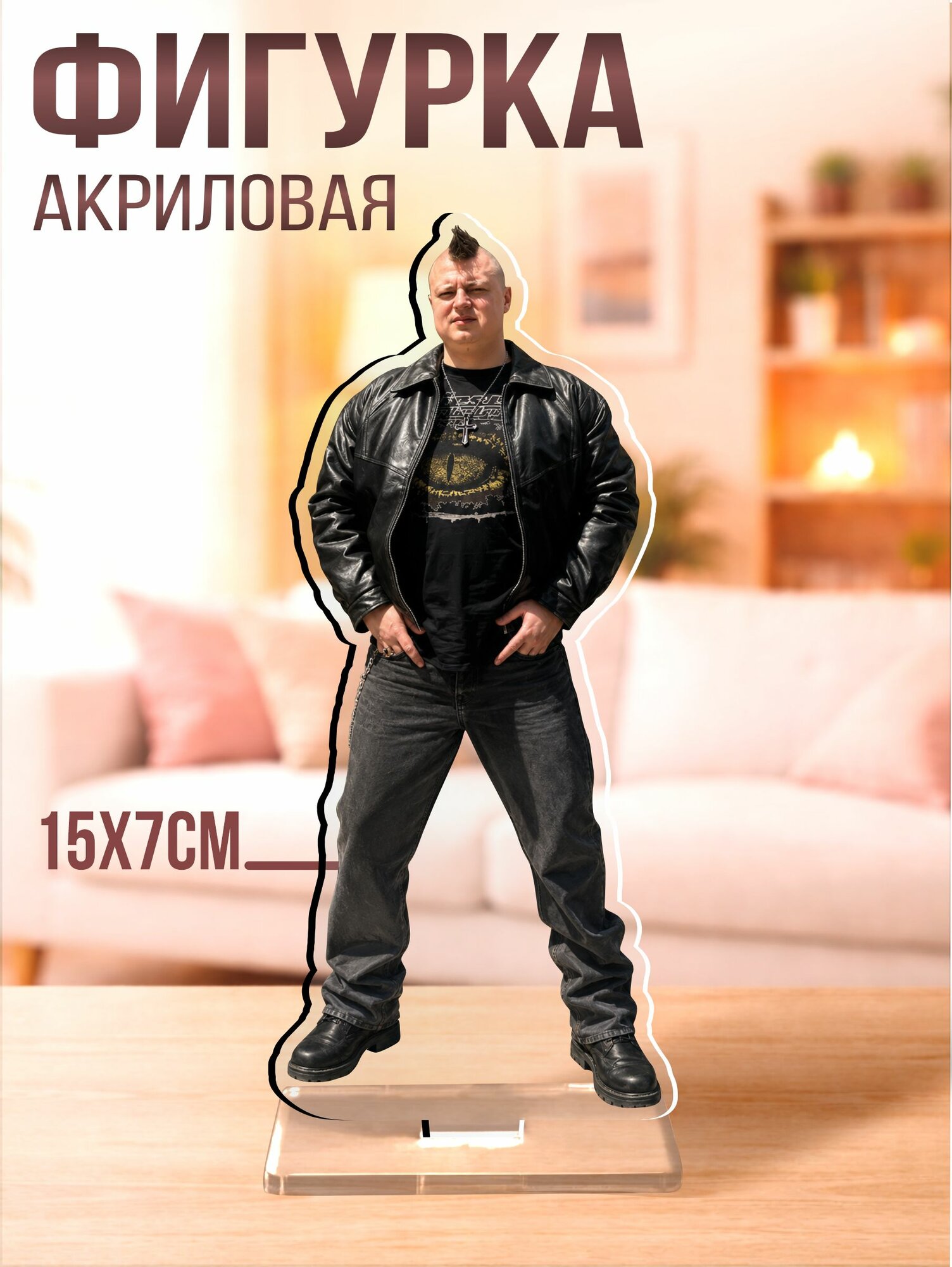 Акриловая фигурка меллстрой тик ток мем Мелстройность