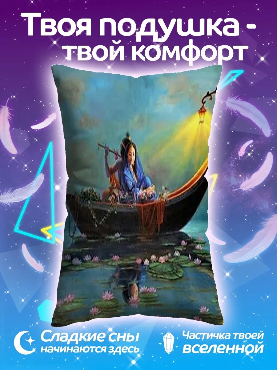 Подушка дакимакура Пара на лодке