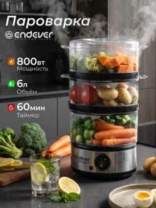 Пароварка ENDEVER Vita-173, 6 л, 3 яруса, с таймером Возможно, вам понравится