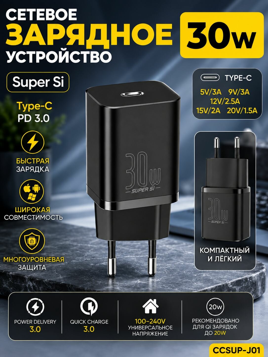 Етевое зарядное устройство USB Type-C 30Вт PD 3.0 QC 3.0, адаптер питания USB-C, быстрая зарядка для смартфонов и планшетов