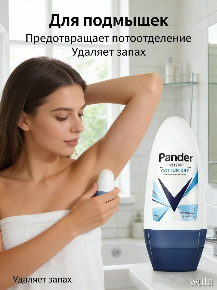 Дезодорант Pander Cotton Dry 50 мл, защита 72 часа, аромат Яркий букет, для подмышек, антиперспирант — фото 1