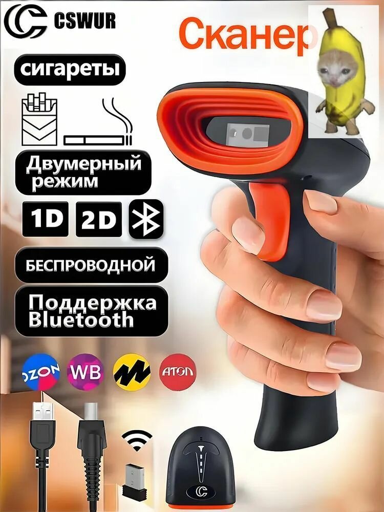 Сканер штрих-кодов 2D беспроводной T69S, для маркировки товаров, автономный