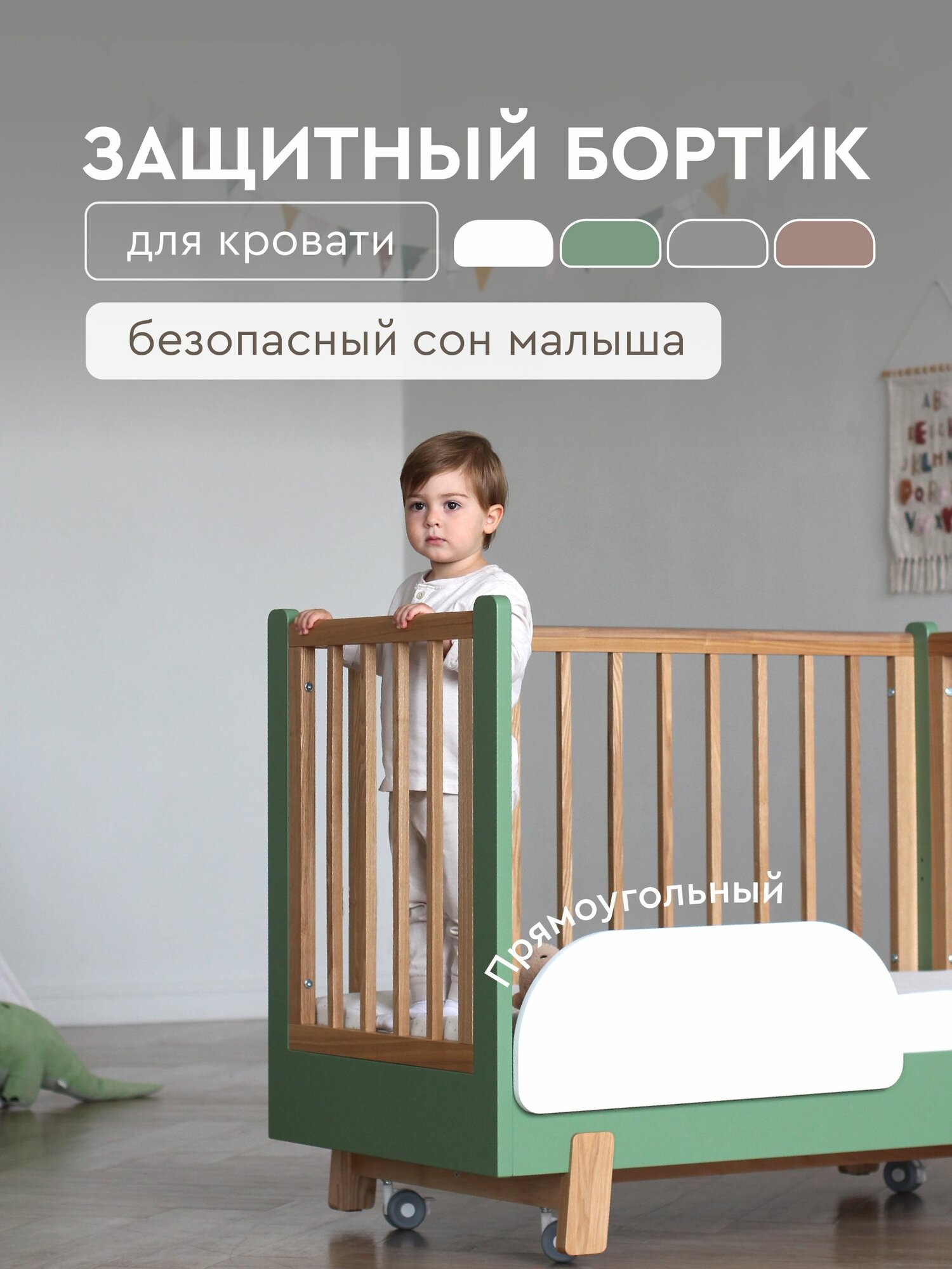 Бортик белый, для кровати Scandi прямоугольный, Фабрика облаков