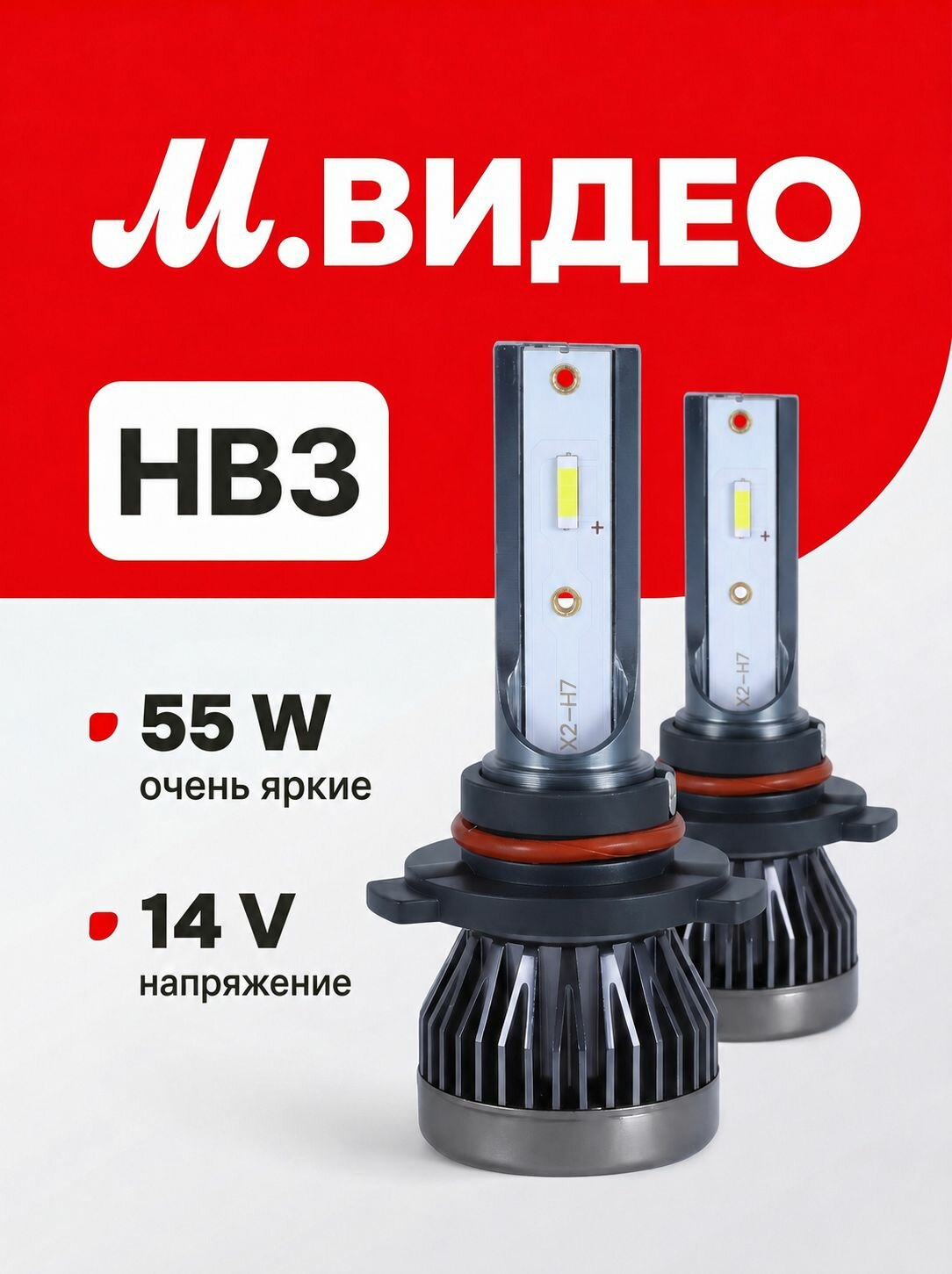 HB3 лампы светодиодные HB3 LED лампы 9005