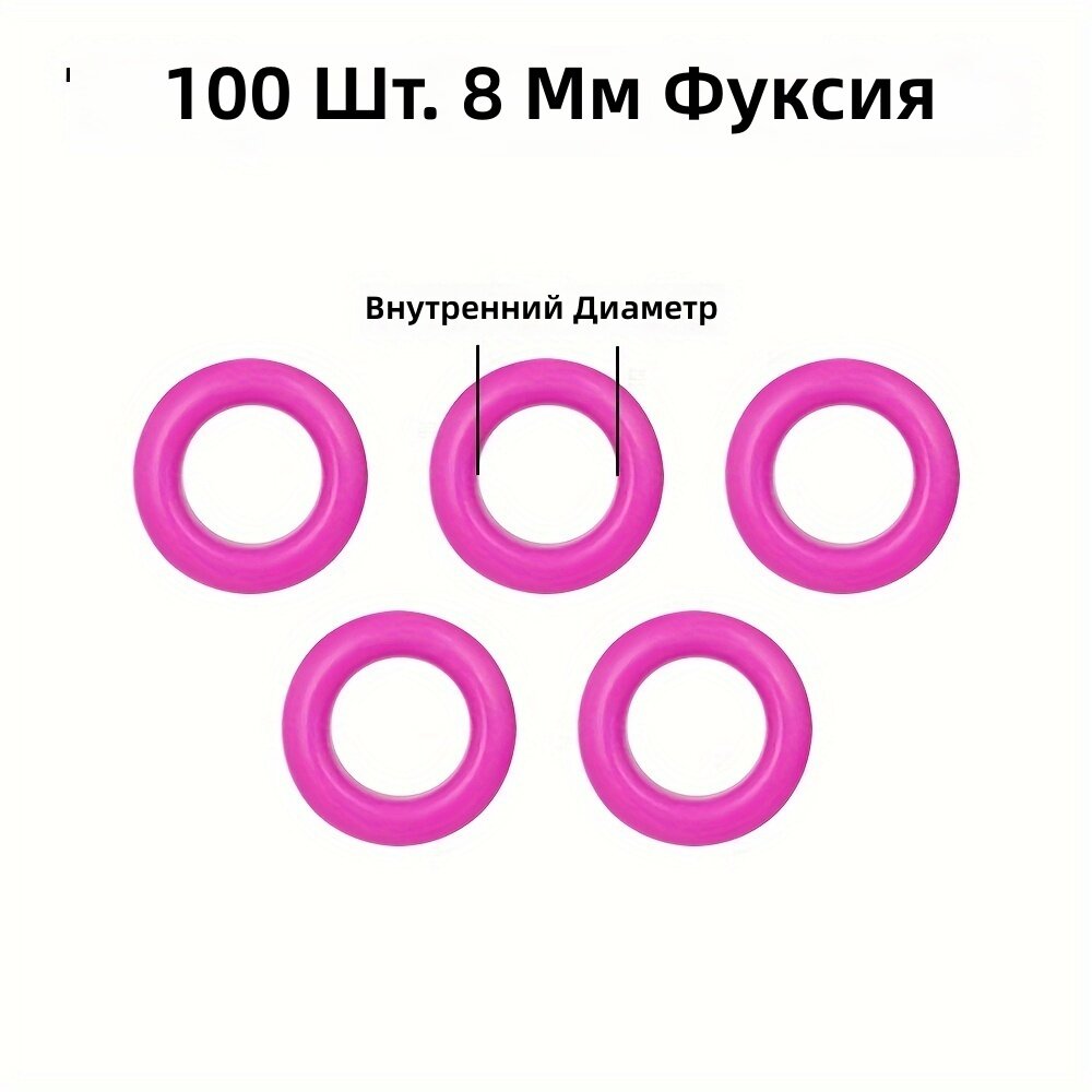 Металлические люверсы 8 мм, цвет фуксия, 100 шт. для рукоделия, обуви, ремней, сумок, одежды, скрапбукинга