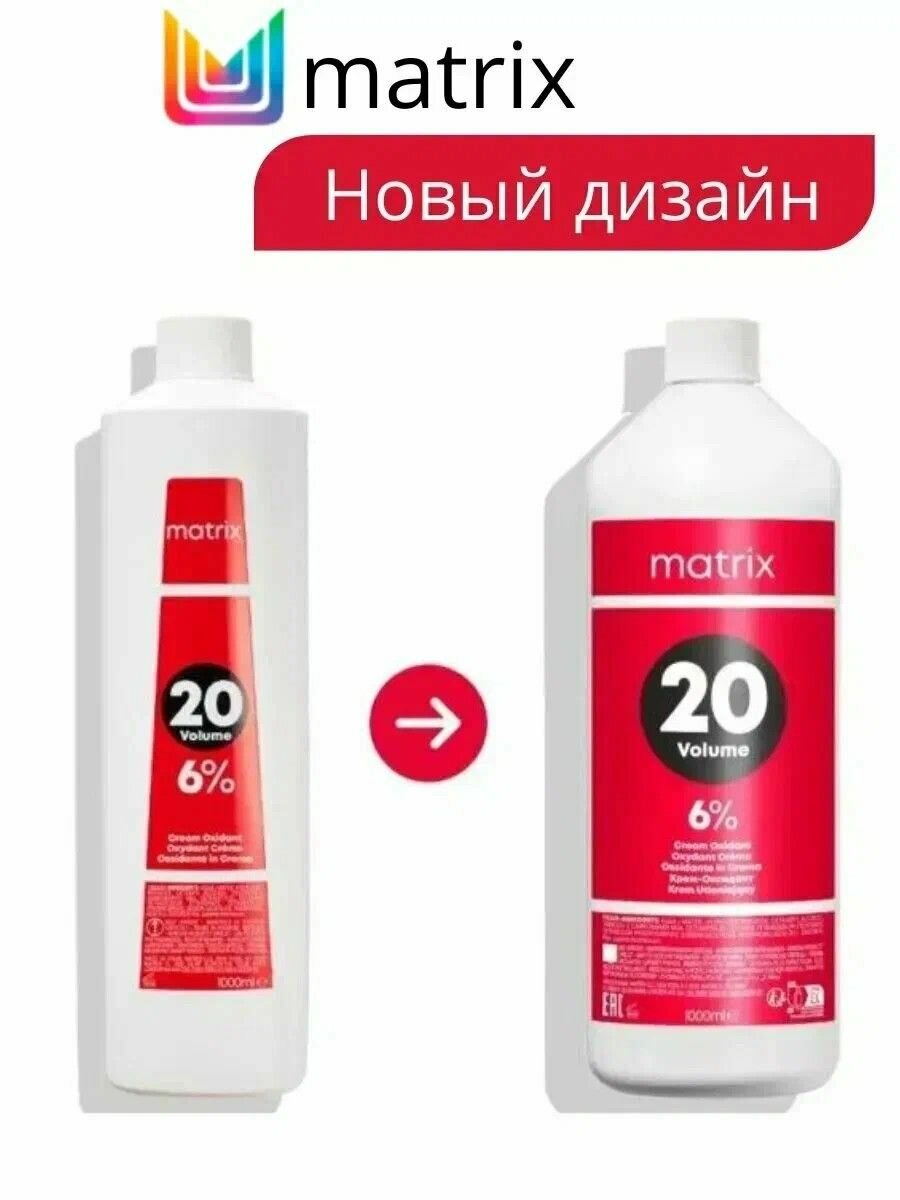 Matrix Окислитель 6%, 1000 мл — фото 1
