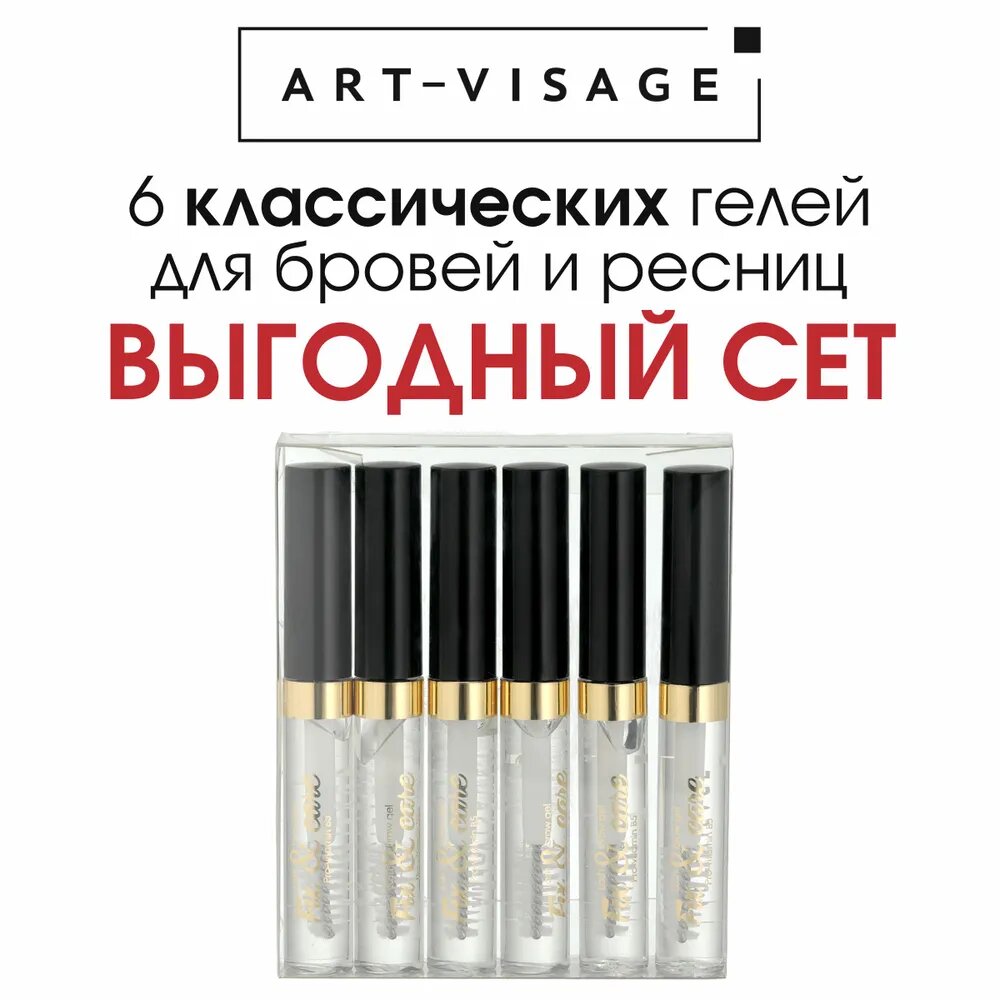 Art-Visage Сет из 6 гелей для бровей и ресниц "FIX&CARE" (Классические)